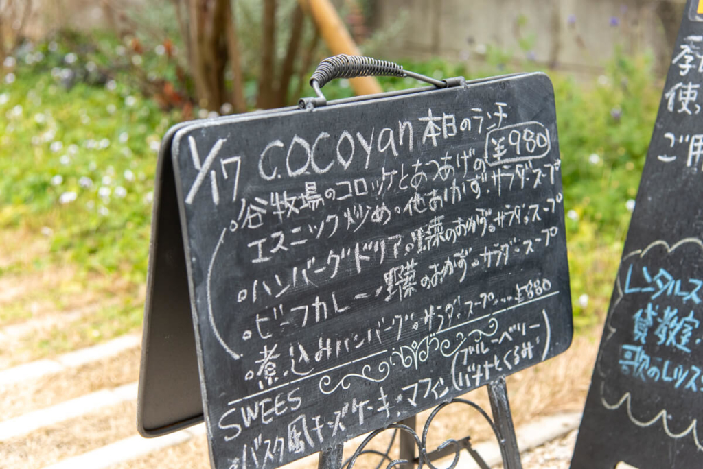 cocoyan cafe & base | 大阪府枚方市の観光情報誌『ひらいろ』