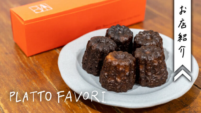 PLATTO FAVORI/プラットファヴォリ | 大阪府枚方市の観光情報誌『ひらいろ』