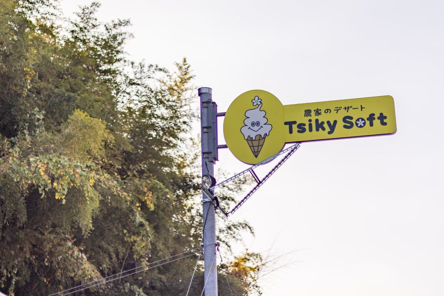 Tsiky Soft / ツイキーソフト | 大阪府枚方市の観光情報誌『ひらいろ』