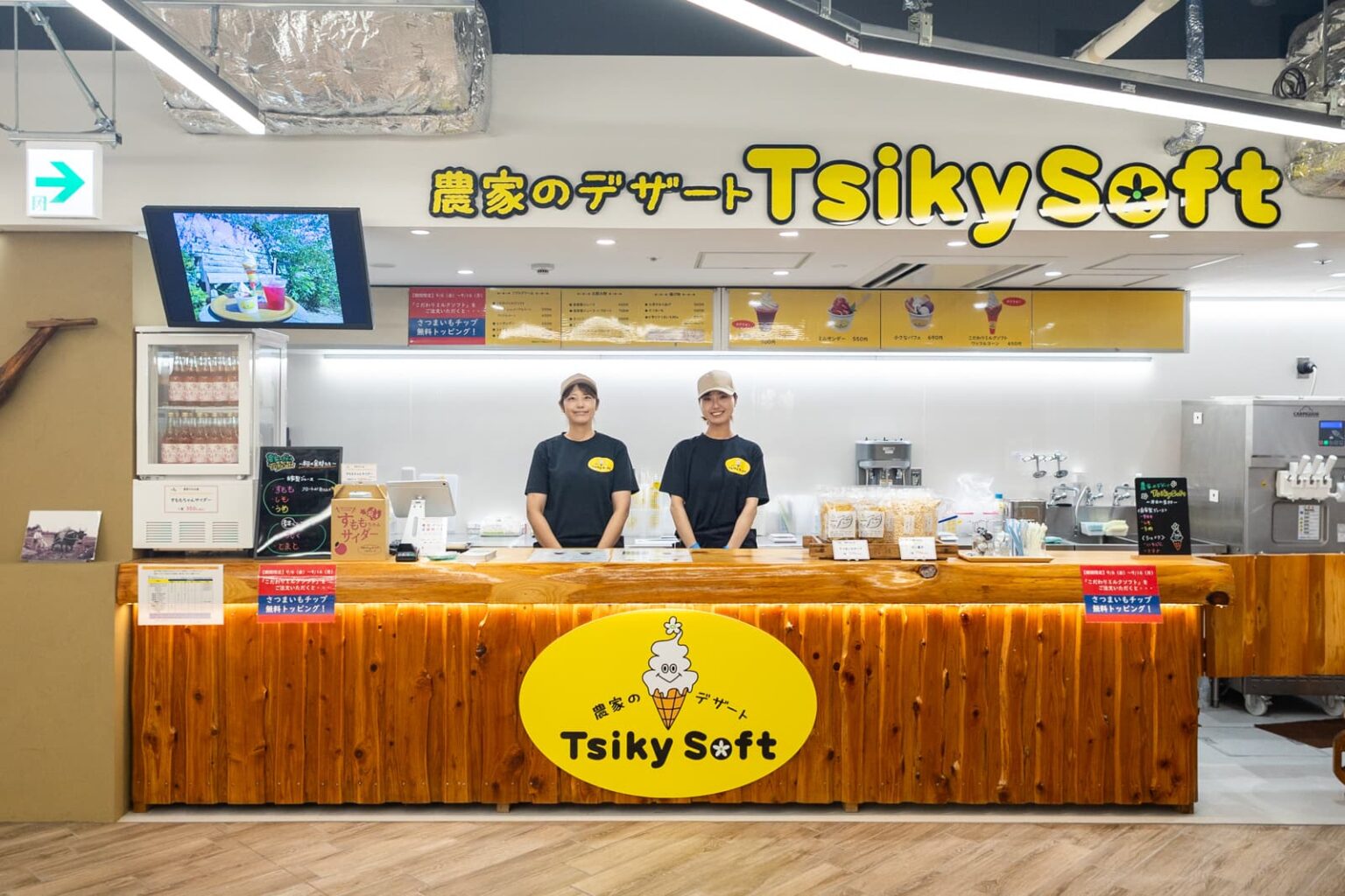 Tsiky Soft（枚方モール） | 大阪府枚方市の観光情報誌『ひらいろ』