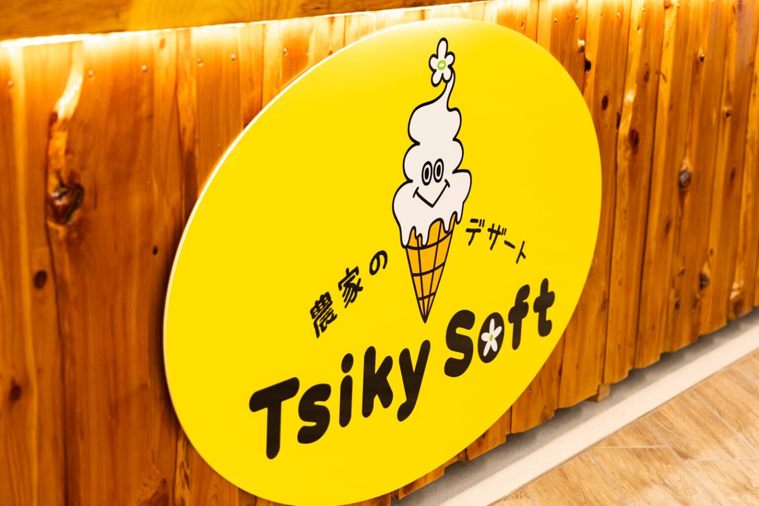 Tsiky Soft（枚方モール） | 大阪府枚方市の観光情報誌『ひらいろ』